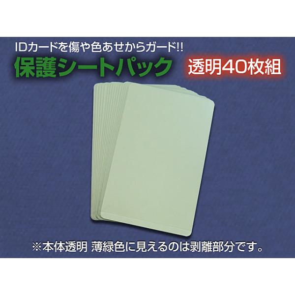 34188 クロノス 3418 保護シートパック 40枚入