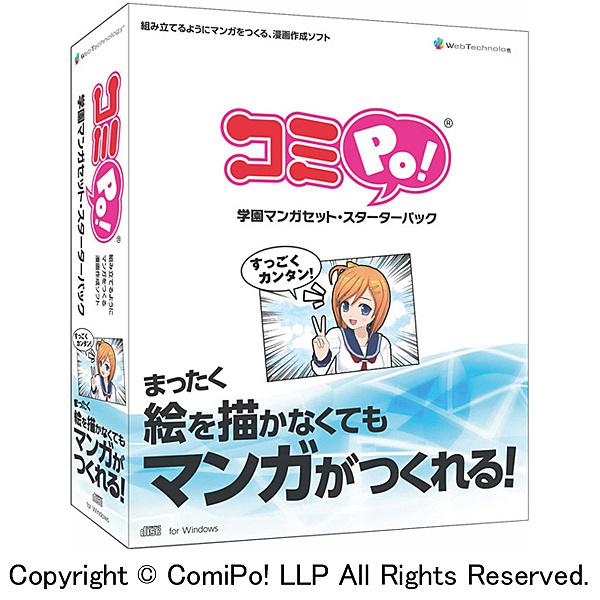 【発売日：2011年12月02日】SAHS-40823 AHS コミPo! 学園マンガセット スターターパック SAHS-4082 SAHS40823 SAHS4082 コミPo