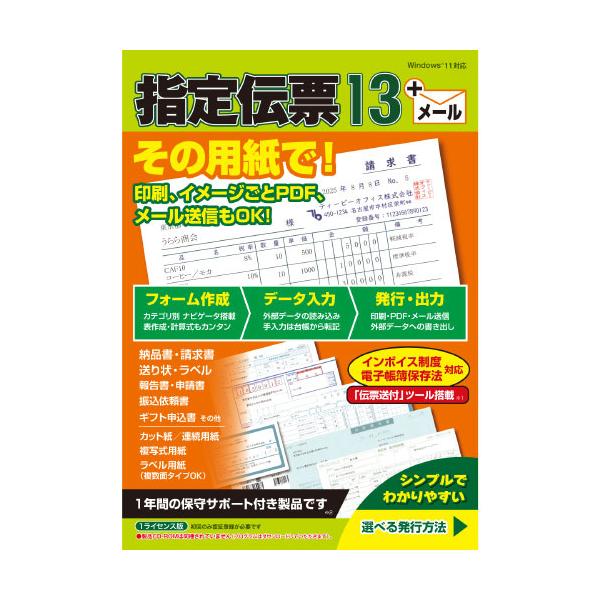 【発売日：2025年08月08日】CIDD55 TB CIDD5 TB株式会社 指定伝票 13