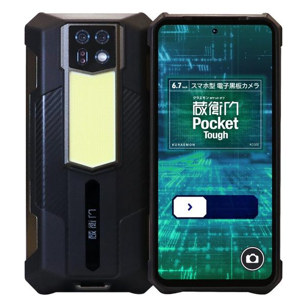 【発売日：2025年10月27日】KCG02 ルクレ KCG 蔵衛門Pocket Tough MediaTek Helio G96 12GB 256GB Android14 6.78型 SIMスロット あり Wi-Fi LTE対応