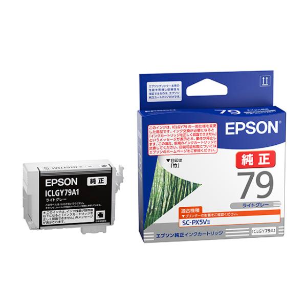 【発売日：2023年10月12日】ICLGY79A1 EPSON ICLGY79A エプソン エプソンダイレクト エプソンダイレクト株式会社 SC-PX5V2 インクカートリッジ ライトグレー