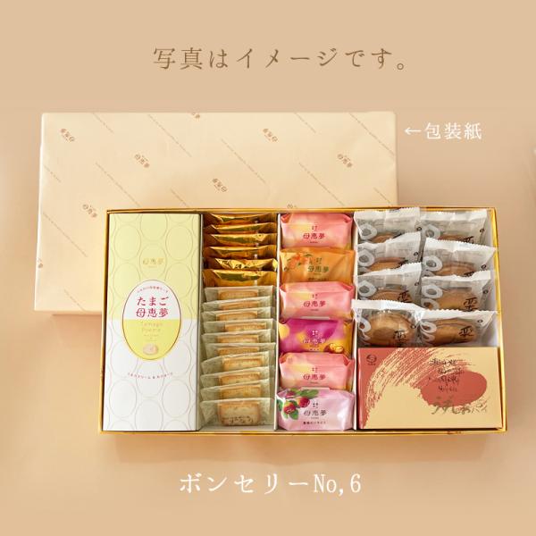母恵夢本舗の人気商品を詰め合わせた、贈り物にぴったりのギフトセットです。大切な方への贈答用や、ご家族・ご友人との団らんにもおすすめです。さまざまな味わいを一度に楽しめる、母恵夢本舗自慢のギフトをぜひご利用ください。ご自宅用はもちろんのこと、...