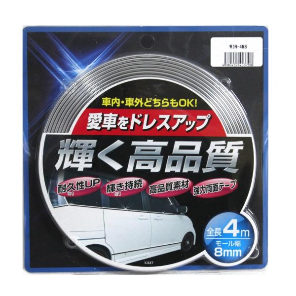 【商品仕様】■商品内容：8ミリ幅 4m 1本■取扱い説明書や保証書などはありません、ご了承ください。【ご注意】年式、型式等により形状が異なる場合があります。 両面テープに浮きや粘着に不安がある時は、別途テープをご用意になり補強してください。...
