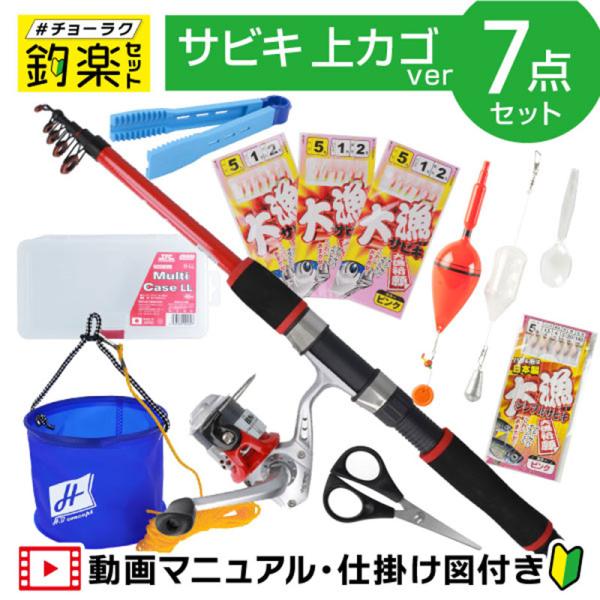 【セット内容】・コンパクトロッド(全長180cm・仕舞寸法46cm)+糸付きリール (ナイロン3号-約100m)・サビキセット 上カゴ・サビキ仕掛け 3枚セット・PEシザーズ・お魚キャッチ・明邦化学工業 マルチケース LL・水汲みバケツ 錘...