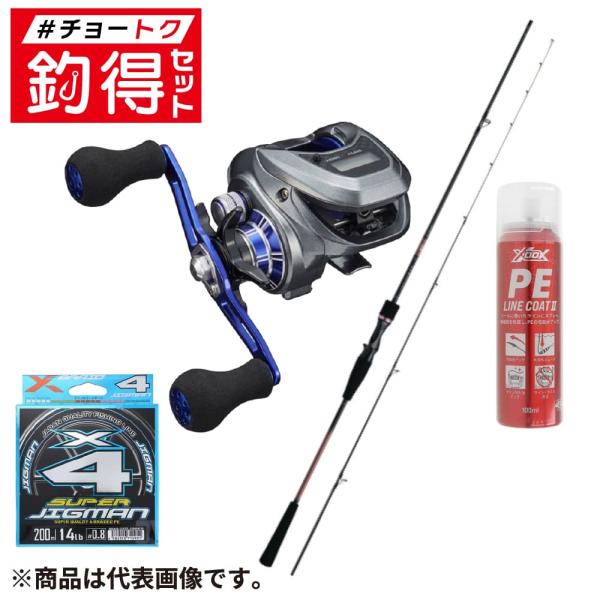 【セット内容】・ダイワ 紅牙 X 69MHB-S 22年モデル・ダイワ ライトゲーム X IC 150-DH 右ハンドル 24年モデル・YGK エックスブレイド スーパージグマン X4 200m 0.8号・XOOX PEラインコートスプレー...