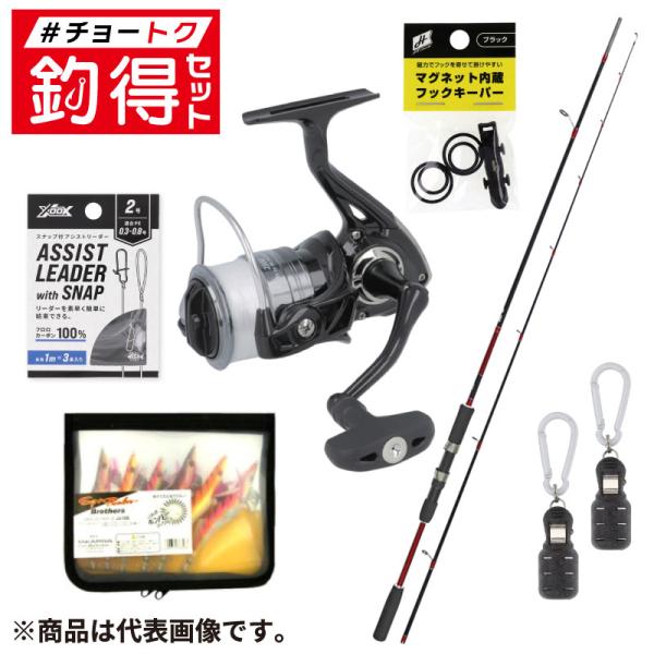 【セット内容】・H.B コンセプト ライトステップII エギング 80・H.B コンセプト PE-シューター 2500・XOOX スナップ付 アシストリーダー 2号・エギボンバーブラザーズ・ナカジマ イカラビーナ M ブラック [6168]...