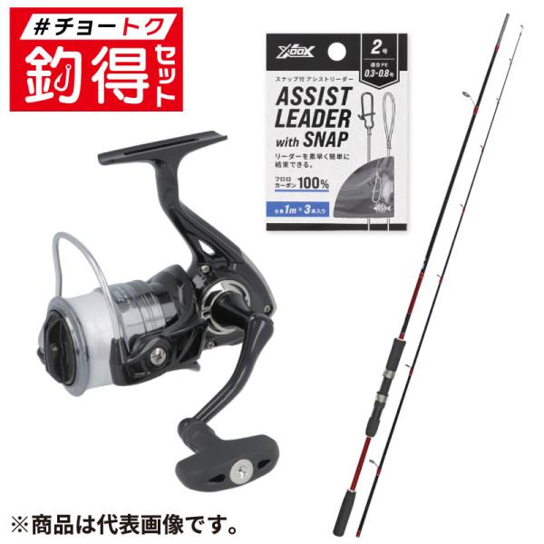 【セット内容】・H.B コンセプト ライトステップII エギング 80・H.B コンセプト PE-シューター 2500・XOOX スナップ付 アシストリーダー 2号 ※セットの内容・価格・在庫等は予告なく変更する事がございます。※画像はイメ...