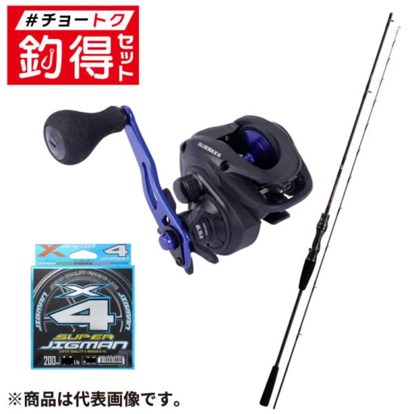 【セット内容】・ダイワ ライトゲームX 64 M-190・R・アブ・ガルシア 25 ブルーマックス 船 右ハンドル・YGK よつあみ Xブレイド スーパージグマン X4 200m 1.5号 ※セットの内容・価格・在庫等は予告なく変更する事が...