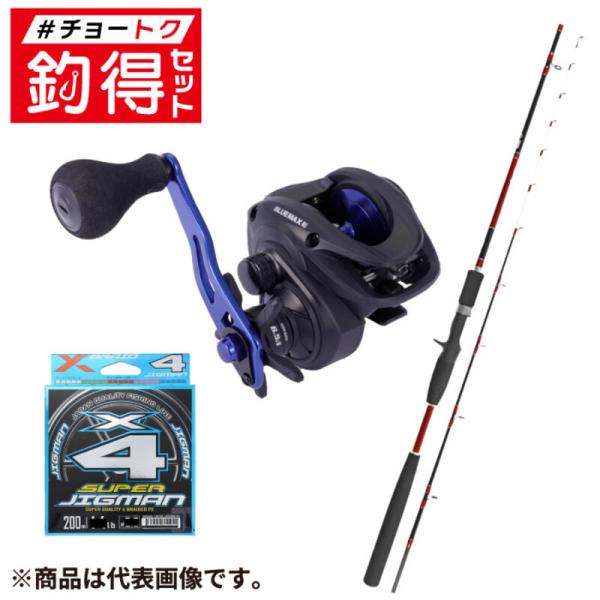 【セット内容】・H.B コンセプト ライトステップII ライトタックル C180・アブ・ガルシア 25 ブルーマックス 船 右ハンドル・YGK よつあみ Xブレイド スーパージグマン X4 200m 1.5号 ※セットの内容・価格・在庫等は...