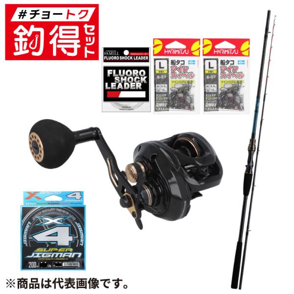 【セット内容】・ダイワ 21 エギタコ X M-180・XOOX ソルトグランデ PG 右ハンドル・YGK よつあみ Xブレイド スーパージグマン X4 200m 2号・山豊テグス ファメル フロロショックリーダー 15m 30LB(8号)...