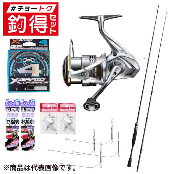 【セット内容】・シマノ キス BB M180・シマノ 23 セドナ 2500S・YGK アップグレードX4 150m 0.8号 オーキッドホワイト・H.B コンセプト キス天秤 S(ステンレス) 12cm ×2点・ささめ針 キス船釣りスペシ...