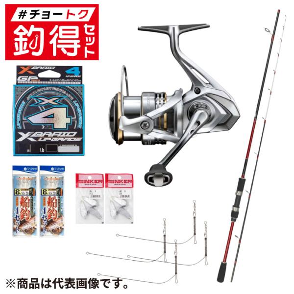 【セット内容】・H.B コンセプト ライトステップII キス 180・シマノ 23 セドナ 2500S・YGK アップグレードX4 150m 0.8号 オーキッドホワイト・H.B コンセプト キス天秤 S(ステンレス) 12cm ×2点・さ...