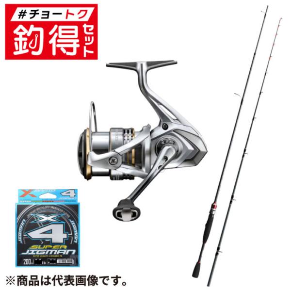 【セット内容】・シマノ キス BB M180・シマノ 23 セドナ 2500S・YGK アップグレードX4 150m 0.8号 オーキッドホワイト ※セットの内容・価格・在庫等は予告なく変更する事がございます。※画像はイメージとなります。※...