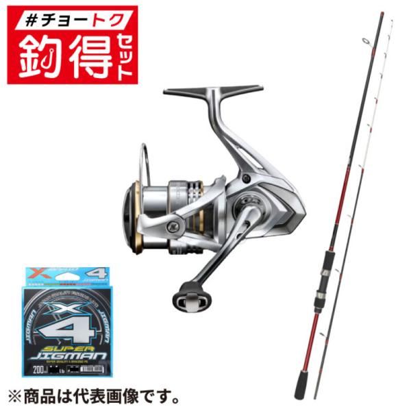 【セット内容】・H.B コンセプト ライトステップII キス 180・シマノ 23 セドナ 2500S・YGK アップグレードX4 150m 0.8号 オーキッドホワイト ※セットの内容・価格・在庫等は予告なく変更する事がございます。※画像...