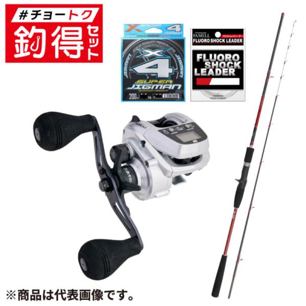 【セット内容】・H.B コンセプト ライトステップII 船タチウオ 195・アブ・ガルシア 24 FUNE DLC H 右ハンドル・YGK よつあみ Xブレイド スーパージグマン X4 200m 1.5号・山豊テグス ファメル フロロショッ...