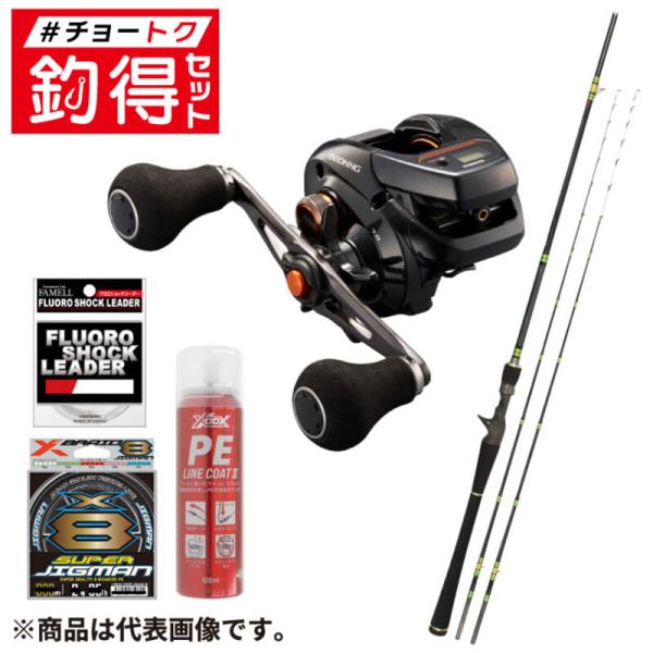 【セット内容】・伝衛門丸 舷天 WAN FUGU-GR 170・シマノ 21 バルケッタ 150DH-HG 右ハンドル・YGK よつあみ Xブレイド スーパージグマン X8 200m 1号 5COLOR・山豊テグス ファメル フロロショック...