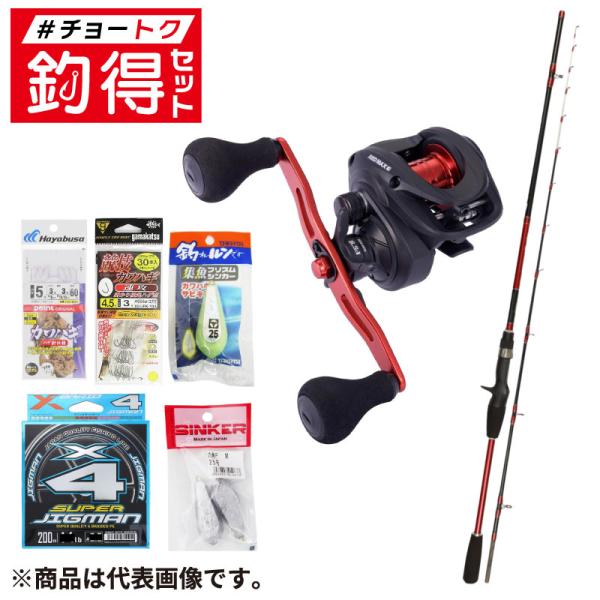 【セット内容】・H.B コンセプト ライトステップ II カワハギ 175・アブ・ガルシア 25 レッドマックス 船 右ハンドル・YGK よつあみ Xブレイド スーパージグマン X4 200m 1号・ハヤブサ 船カワハギ 速替ビーズ ハゲ針...