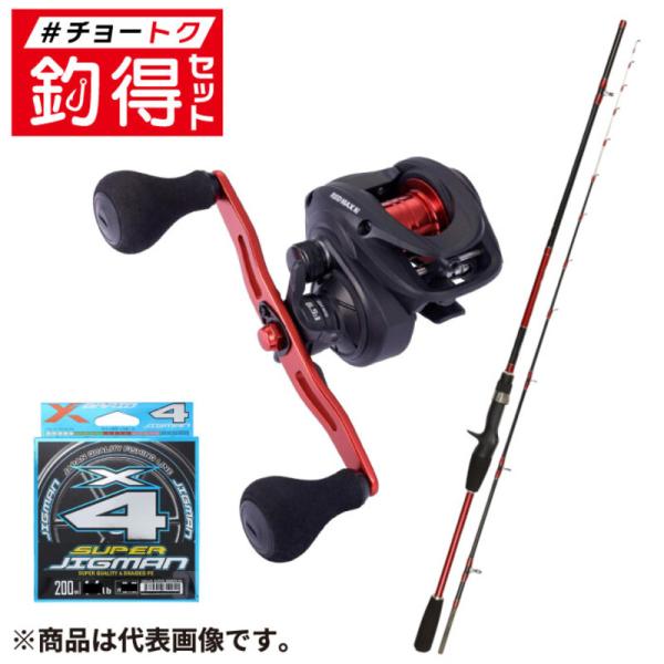 【セット内容】・H.B コンセプト ライトステップ II カワハギ 175・アブ・ガルシア 25 レッドマックス 船 右ハンドル・YGK よつあみ Xブレイド スーパージグマン X4 200m 1号 ※セットの内容・価格・在庫等は予告なく変...