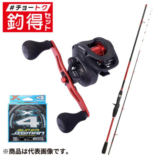 【セット内容】・H.B コンセプト ライトステップ II カワハギ 180・アブ・ガルシア 25 レッドマックス 船 右ハンドル・YGK よつあみ Xブレイド スーパージグマン X4 200m 1号 ※セットの内容・価格・在庫等は予告なく変...