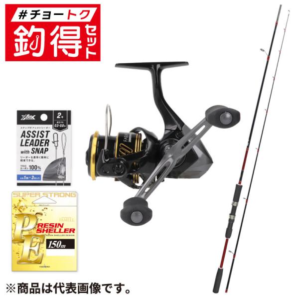 【セット内容】・H.B コンセプト ライトステップII エギング 80・ファルケン R ファラップ 2500SDHHG・山豊テグス ファメル PEレジンシェラー 150m 0.8号 オレンジ・XOOX スナップ付 アシストリーダー 2号 ※...