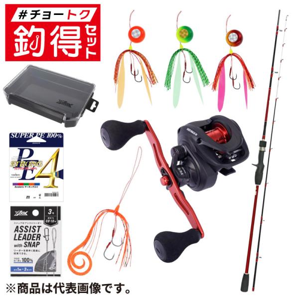 【セット内容】・H.B コンセプト ライトステップII タイラバ 195MH・アブ・ガルシア 25 レッドマックス 船 右ハンドル・山豊テグス ファメル PEストロング4 200m 0.8号 10m×5色・XOOX スナップ付 アシストリー...