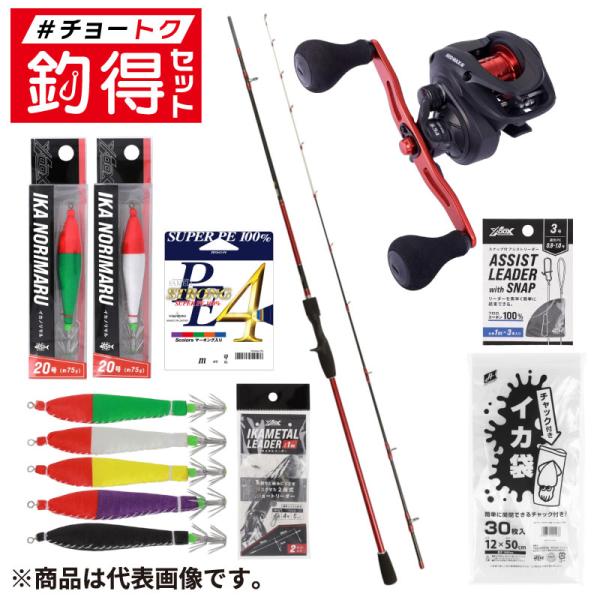 【セット内容】・H.B コンセプト ライトステップII イカメタル C210・アブ・ガルシア 25 レッドマックス 船 右ハンドル・山豊テグス PEストロング4 200m 0.8号 10m×5色・XOOX スナップ付 アシストリーダー 3号...