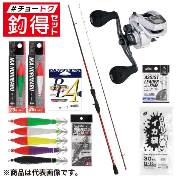 【セット内容】・H.B コンセプト ライトステップII イカメタル C210・アブ・ガルシア FUNE DLC H 右ハンドル 24年モデル・山豊テグス PEストロング4 200m 0.8号 10m×5色・XOOX スナップ付 アシストリー...