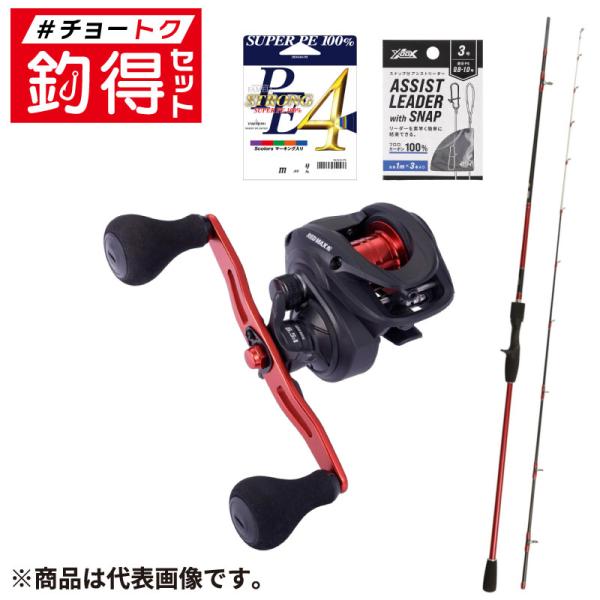 【セット内容】・H.B コンセプト ライトステップII イカメタル C210・アブ・ガルシア 25 レッドマックス 船 右ハンドル・山豊テグス PEストロング4 200m 0.8号 10m×5色・XOOX スナップ付 アシストリーダー 3号...
