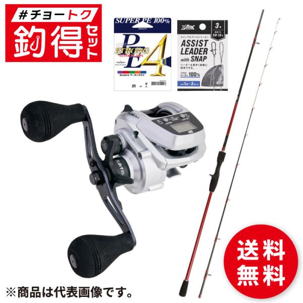 【セット内容】・H.B コンセプト ライトステップII イカメタル C210・アブ・ガルシア FUNE DLC H 右ハンドル 24年モデル・山豊テグス PEストロング4 200m 0.8号 10m×5色・XOOX スナップ付 アシストリー...