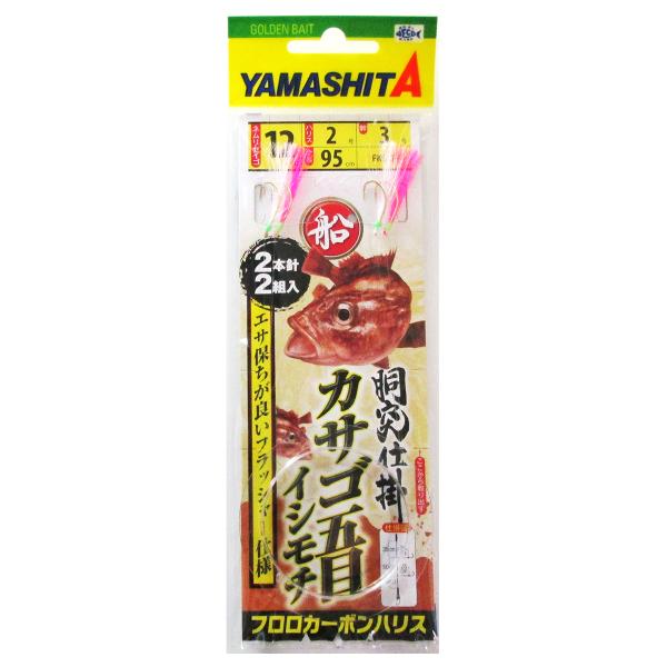 ヤマリア ヤマシタ  ●使用針:ネムリセイゴ鈎 ●針号数:12号 ●入数:2本針×2組 ●全長（針・仕掛）:95cm ●ハリス号数:2号 ●幹糸号数:3号 ●エダス長さ:25cm ●幹糸間:50cm ●素材:フロロカーボン ●釣り方、フィー...