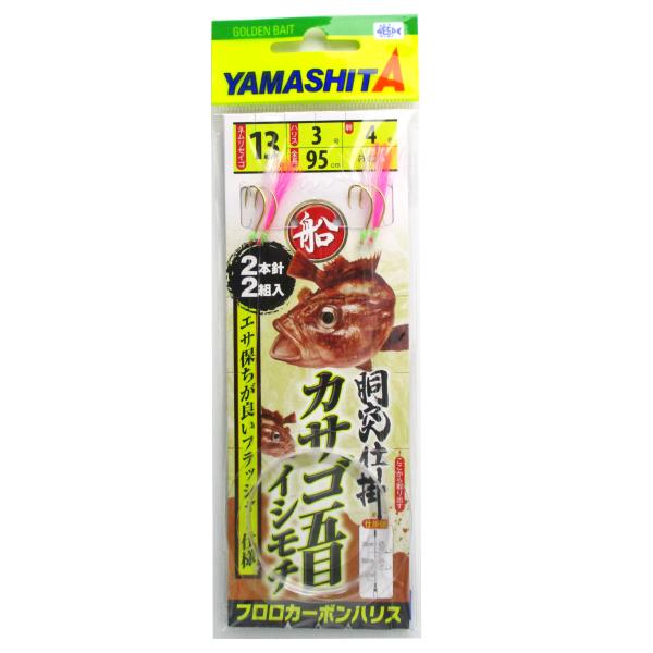 ヤマリア ヤマシタ  ●使用針:ネムリセイゴ鈎 ●針号数:13号 ●入数:2本針×2組 ●全長（針・仕掛）:95cm ●ハリス号数:3号 ●幹糸号数:4号 ●エダス長さ:25cm ●幹糸間:50cm ●素材:フロロカーボン ●釣り方、フィー...
