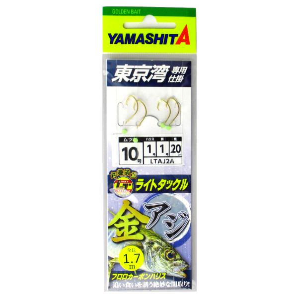 ヤマリア ヤマシタ  ●使用針:ムツ針(金) ●針号数:10号 ●入数:2本針×2セット ●全長（針・仕掛）:1.7m ●ハリス号数:1号 ●幹糸号数:1号 ●エダス長さ:20cm ●素材:ハリス/フロロカーボン ●代表対象魚:アジ（鰺）|...