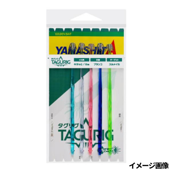 ヤマリア ヤマシタ  ■タグリグ KR 18-1 5本スルメイカ釣り入門にオススメ。 ●サイズ:5本 ●イカヅノサイズ:18cm ●仕様:ブランコ ●仕掛全長:7.2m ●枝糸:6号 10cm ●幹糸:8号 120cm間 ●釣り方、フィール...
