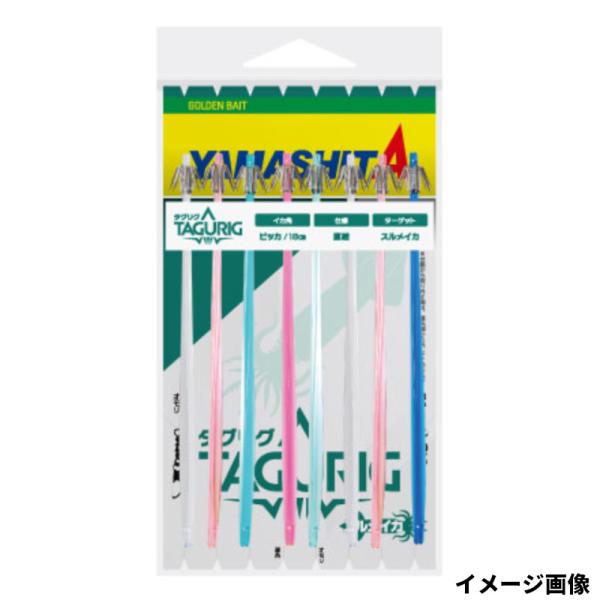 ヤマリア ヤマシタ  ■タグリグ PT 18-1 8本サバ被害を抑えながら広い棚を探り、多点掛けを狙ってスルメイカ釣りを楽しみたい時にオススメ。 ●イカヅノサイズ:18cm ●仕様:直結 ●仕掛全長 :15.44m ●枝糸:無し ●幹糸:1...
