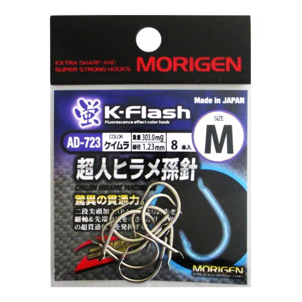 もりげん  ●カラー:ケイムラ ●サイズ:M ●針号数:M ●針重量:303mg ●線径:1.23mm ●入数:8本 ●釣り方、フィールド:船釣り（浅場） ●代表対象魚:ヒラメ（平目）|【もりげん/MORIGEN】大型ヒラメに耐えられる太軸...