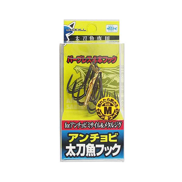 ジャッカル  [環境美化協力商品] ●フック:M ●釣り方、フィールド:ソルトルアー（オフショア） ●代表対象魚:タチウオ（太刀魚）|【ジャッカル/JACKALL】フッ素コート!!刺さりの良さと強さを両立したオリジナルフック。タチウオジギン...