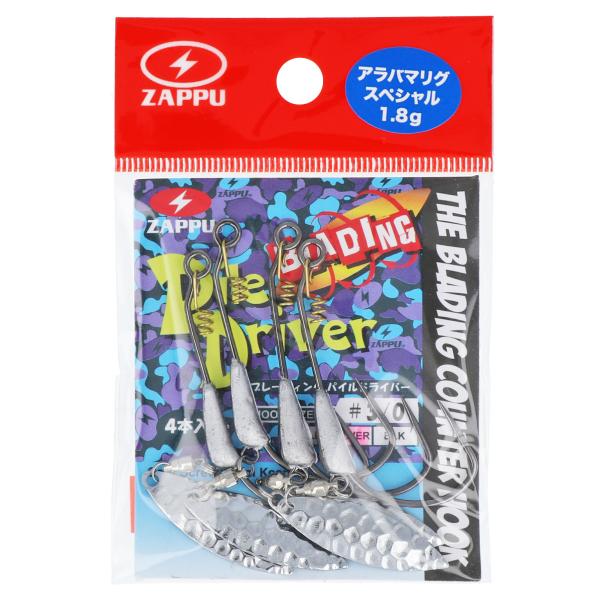 ザップ  ●サイズ:#3/0-1.8g ●ブレードカラー:シルバー ●入数:4本 ●釣り方、フィールド:淡水ルアー ●代表対象魚:ブラックバス|【ザップ/ZAPPU】ウィードレス&amp;ハイアピールで『攻めのアラバマリグ』を実現。従来のブ...