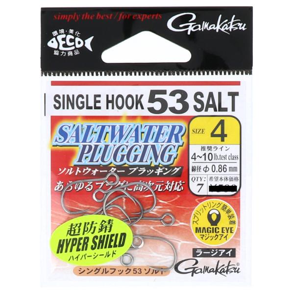 がまかつ  ●サイズ:#4 ●入数:7本 ●推奨ライン:4〜10lb.test class ●線径:φ0.86mm|【がまかつ/Gamakatsu】フレッシュウォーターにおいてプラッギング専用シングルフックの定番「シングルフック 53」にソ...