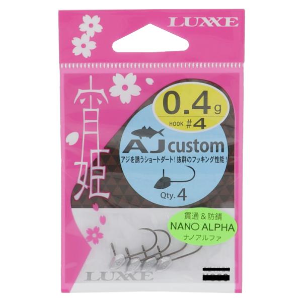 がまかつ  ●サイズ:#4 ●自重:0.4g ●入数:4本 ●釣り方、フィールド:ソルトルアー（ショア） ●代表対象魚:アジ（鰺）|【がまかつ/Gamakatsu】鮎鈎をカスタマイズしたフックで、驚愕の刺さり!これ一つであらゆる状況に対応で...