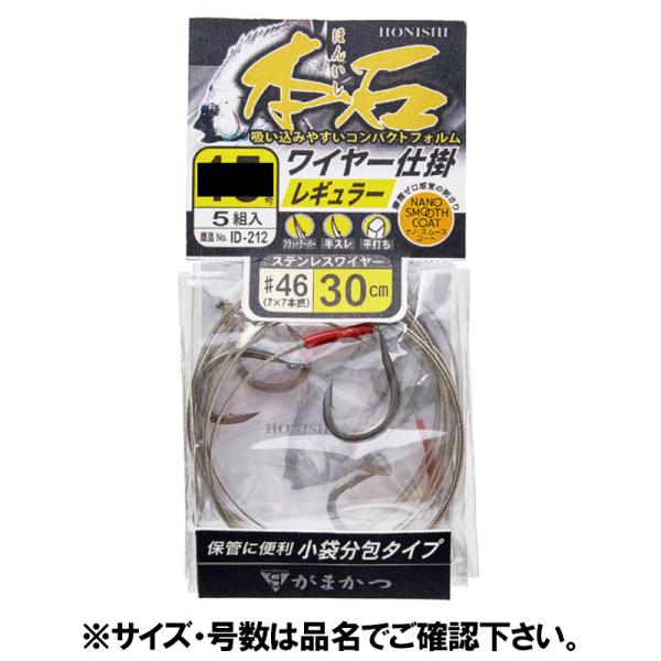 がまかつ  ●使用針:本石 ●針号数:12号 ●入数:1本針×5セット ●全長（針・仕掛）:30cm ●ハリス号数:#46 ●素材:ハリス/ステンレスワイヤー ●釣り方、フィールド:磯釣り（底物） ●代表対象魚:イシダイ（石鯛）|【がまかつ...