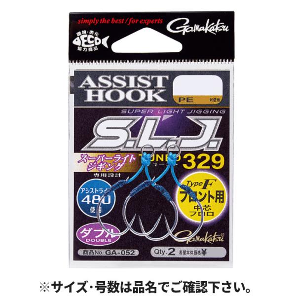がまかつ  ●サイズ:#1 ●フック:#1 ●入数:2組 ●PE:15号 ●寸法:9mm|【がまかつ/Gamakatsu】中村豪監修スーパーライトジギング専用設計!当社フックプロスタッフ中村豪が使用するアシストフックを量産化。中村豪のノウハ...