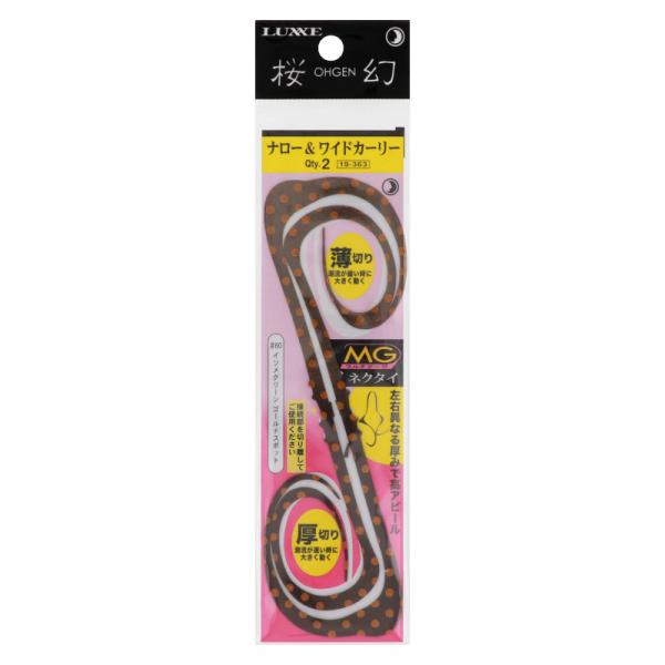 がまかつ ラグゼ  ●カラー:#60 イソメグリーンゴールドスポット ●入数:2本 ●釣り方、フィールド:ソルトルアー（オフショア） ●代表対象魚:タイ（鯛）|【がまかつ/Gamakatsu】ワイドなツインカーリー(太、細のマルチカーリー)...