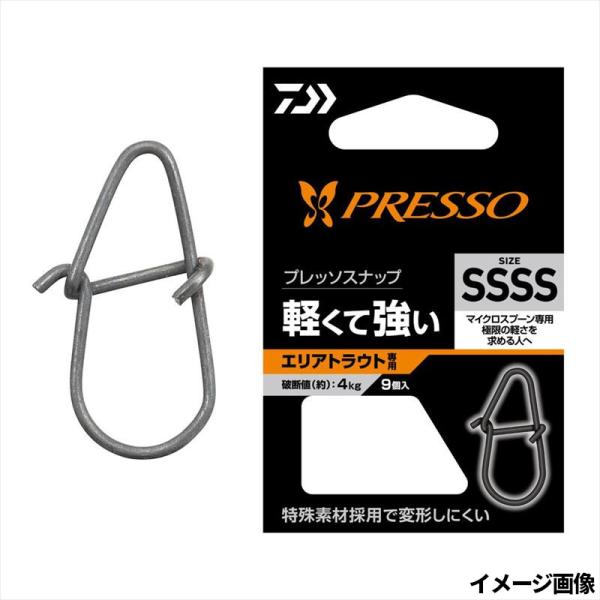 ダイワ プレッソ  ※使用上の注意特殊素材採用のため、錆が発生することがございます。使用後は水分を切り、乾燥した状態で保管してください。海水では使用しないでください。 ●カラー:マットブラック ●サイズ:SSSS ●入数:9 ●強度:約4k...