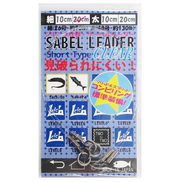 ●サイズ:細20cm(26号・約90lb) ●入数:2本入 ●素材:国産ナイロン ●釣り方、フィールド:ソルトルアー（オフショア） ●代表対象魚:タチウオ（太刀魚） ●代表対象魚（詳細）:サワラ|【ツーバイツー/TWO by TWO】国産ナ...