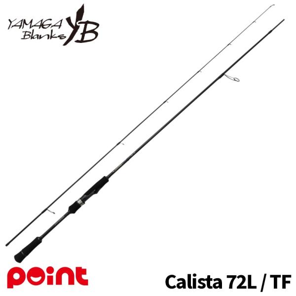ヤマガブランクス  ●全長:2.204M ●自重:79g ●形態:印籠継 ●継数:2pcs ●仕舞長さ:112.5cm ●エギサイズ:2.5〜3.5号 ●適合ライン1:PE 0.4〜0.8 ●グリップタイプ:スピニング ●カーボン含有率:9...