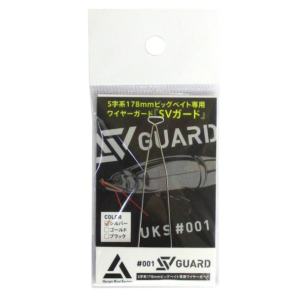 ●カラー:シルバー ●入数:1個|【ボレアス/BOREAS】S字系178mmビッグベイト専用ワイヤーガード「SVガード」!「SVガード」はS字系178mmのビッグベイトに簡単に取り付けることが出来ます。取り付けることによりルアーのアクション...