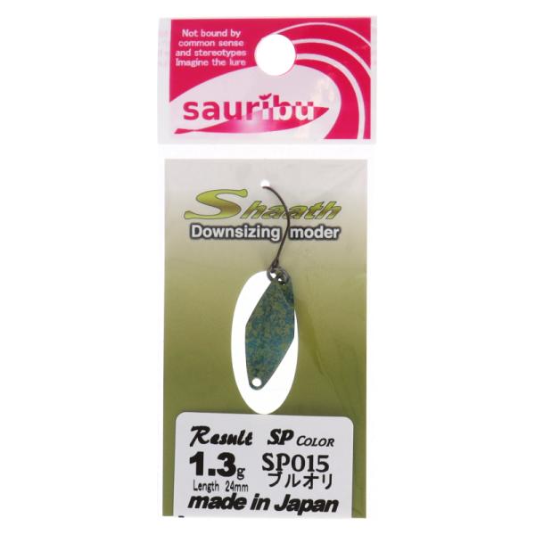 ●カラー:SP015 ブルオリ ●サイズ:1.3g ●全長:24mm ●自重:1.3g ●フック:有 ●入数:1 ●釣り方、フィールド:淡水ルアー ●代表対象魚:トラウト（鱒）|【サウリブ/Sauribu】ファーストモデル(29mm)の動き...