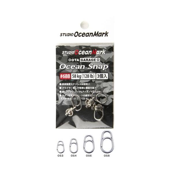 スタジオオーシャンマーク  パワフルリング用の材料としては新素材系のSUS631を採用し絶対的な強度が向上しました。バネ特性も従来品よりも優れルアーの着脱を繰り返しても 「パチン!」としまります! タフネスライン結束部の断面はバレル研磨をし...