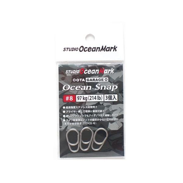 スタジオオーシャンマーク  【特長】●超高強度ステンレス材使用!! ●プライヤー無しで簡単に着脱可能!! ●激しいアクションでもアイがノットに接触しない!! ●ライン結束部はノットの疲労が少ない正円形状!! ●3個入 ●サイズ:#8|信頼の...