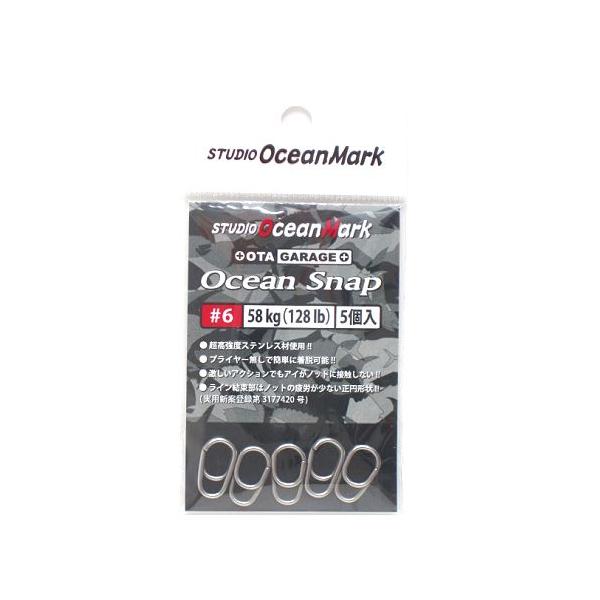 スタジオオーシャンマーク  【特長】●超高強度ステンレス材使用!! ●プライヤー無しで簡単に着脱可能!! ●激しいアクションでもアイがノットに接触しない!! ●ライン結束部はノットの疲労が少ない正円形状!! ●5個入 ●サイズ:#6|信頼の...